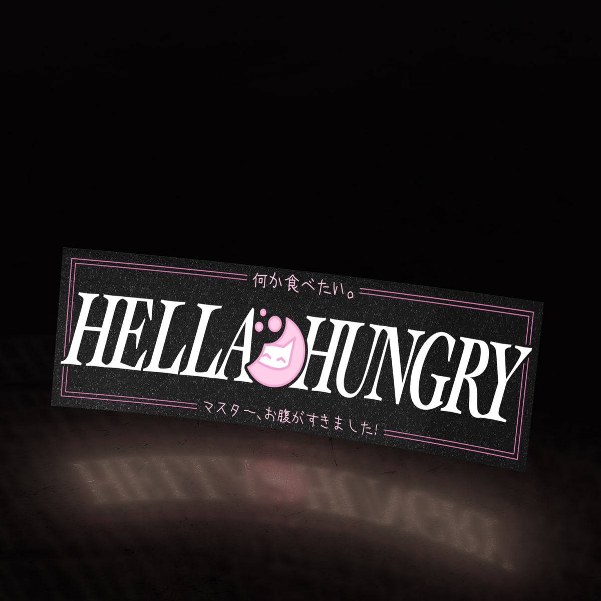 hella hungry (sticker) – triple cat deluxe